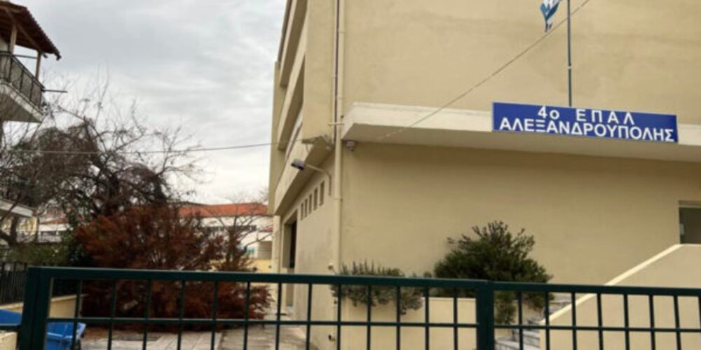 Πρότυπο Επαγγελματικό Λύκειο ιδρύεται στην Αλεξανδρούπολη – DELTA TV