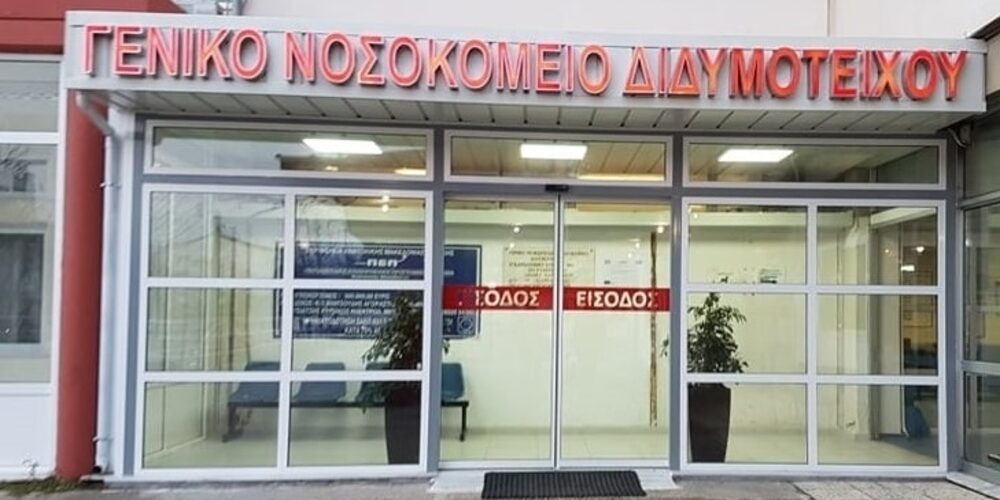 Νέα εξωτερικά ιατρεία και ιδιωτικό ασθενοφόρο στην υπηρεσία των ασθενών ...