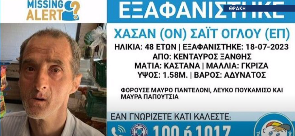 DELTA TV – Τηλεόραση Θράκης