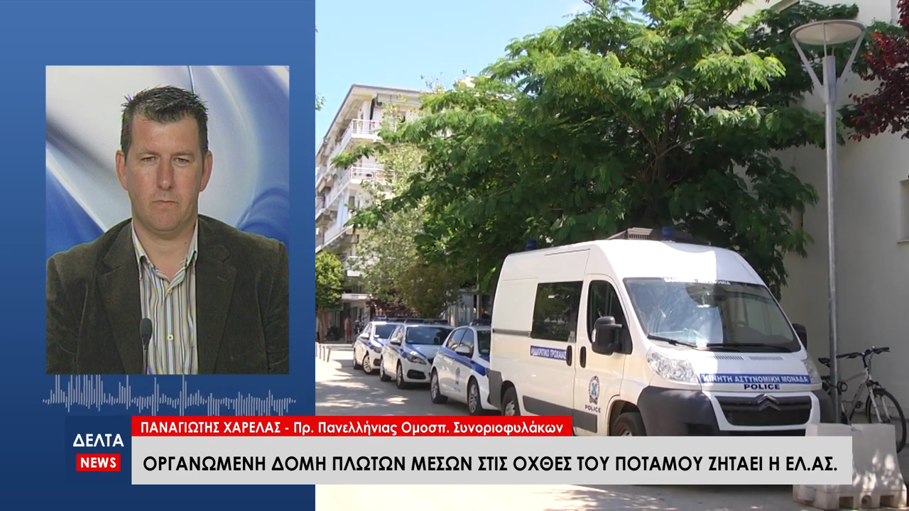 Έβρος: Οργανωμένη δομή πλωτών μέσων στις όχθες του ποταμού ζητάει η ΕΛ ...