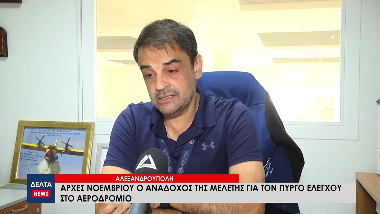 Αλεξανδρούπολη: Αρχές Νοεμβρίου ο ανάδοχος της μελέτης για τον πύργο ...