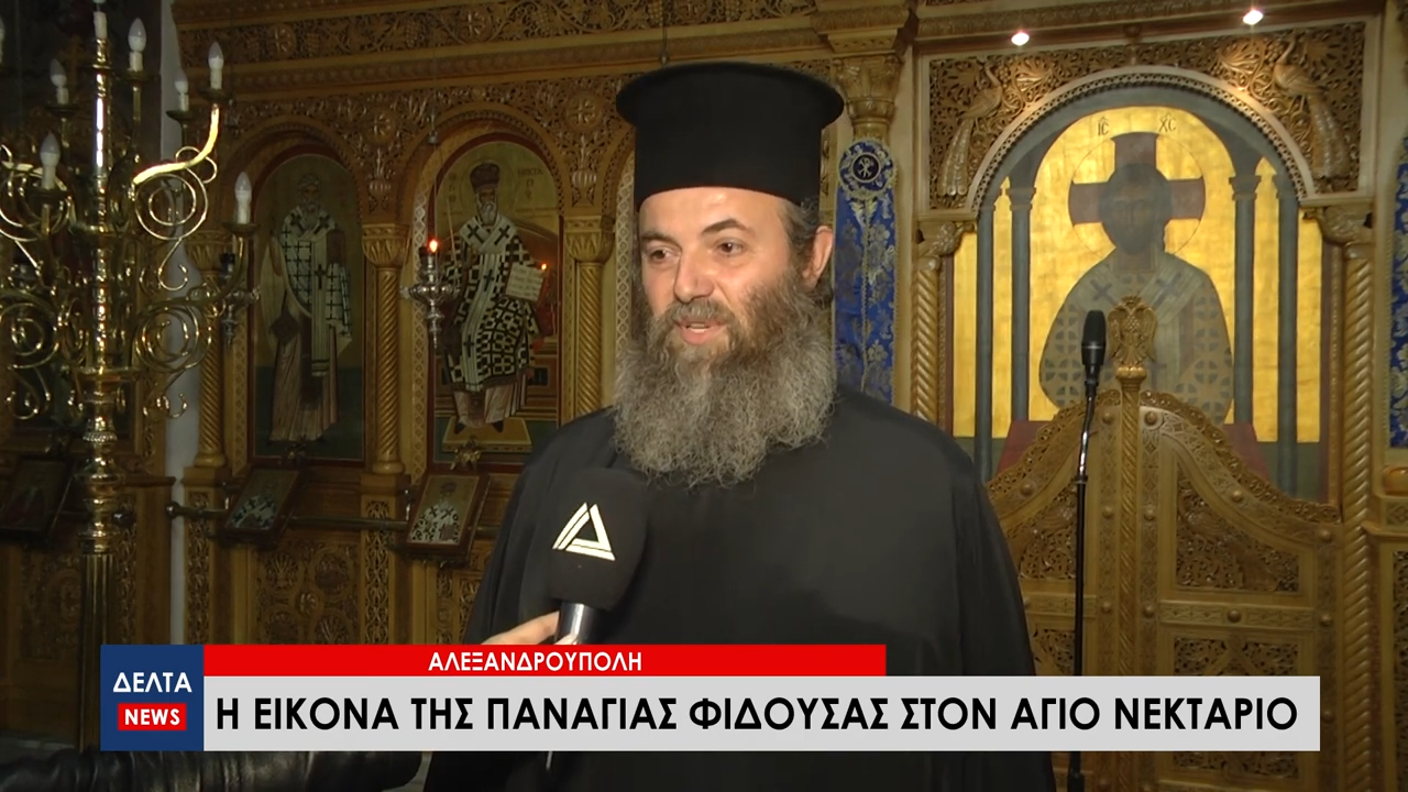 Η ιερή εικόνα της Παναγίας της Φιδούσας στον Άγιο Νεκτάριο ...