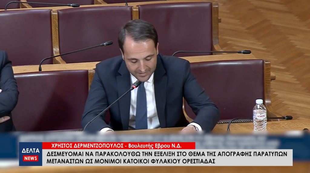 DELTA TV – Τηλεόραση Θράκης