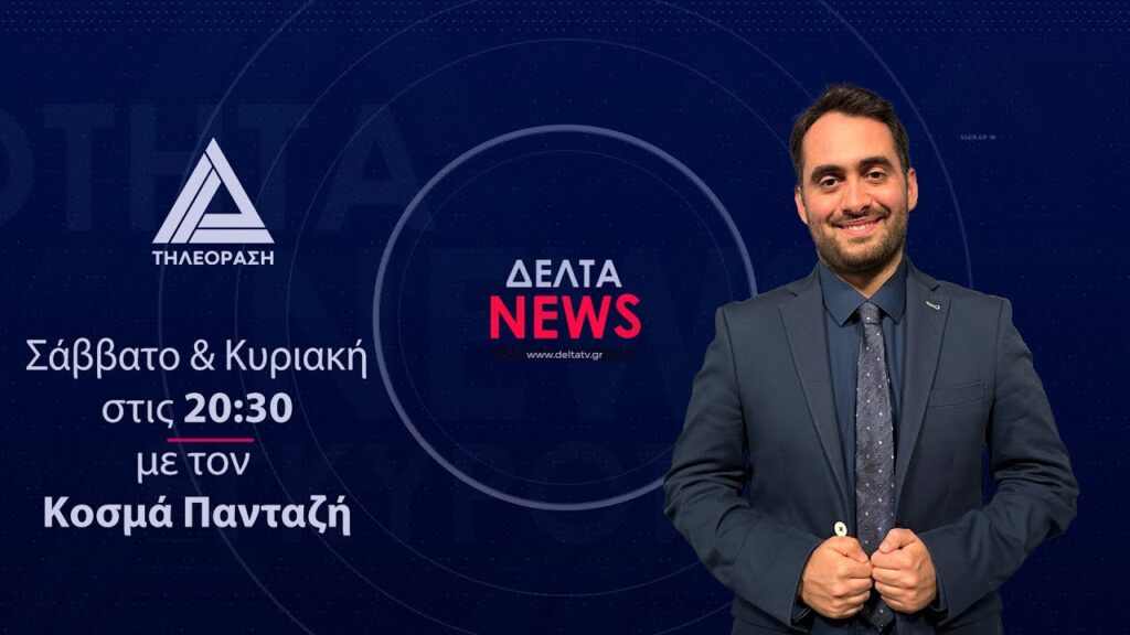 DELTA TV – Τηλεόραση Θράκης