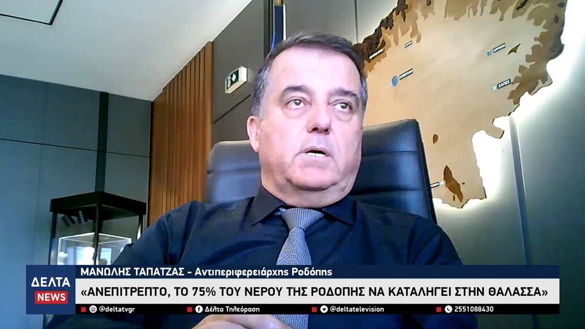 Μανώλης Ταπατζάς: «Ανεπίτρεπτο το 75% του νερού της Ροδόπης να ...