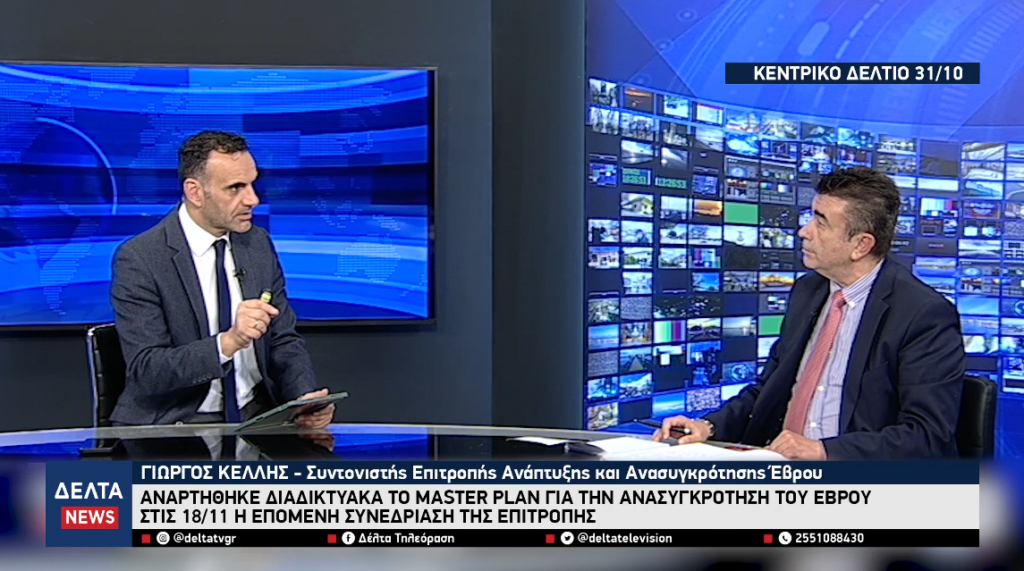 DELTA TV – Τηλεόραση Θράκης